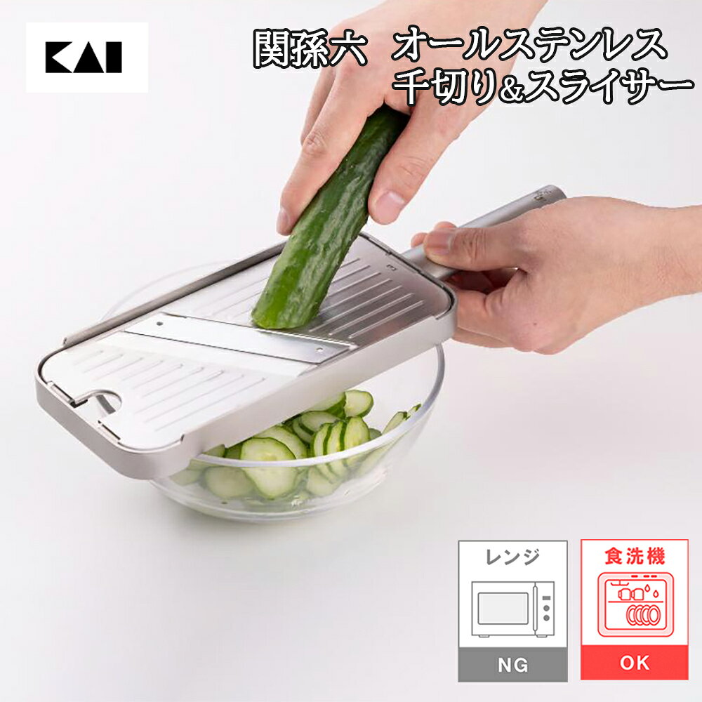 ■にんじんやきゅうりなどの野菜を、鋭い刃でスムーズにスライス&千切り。 ■プレートをマグネットで固定する構造により、刃の着脱がスムーズで安心。お手入れも簡単で、いつでも清潔に使えます。 ■複数のプレートを本体にまとめて収納できる省スペース設...