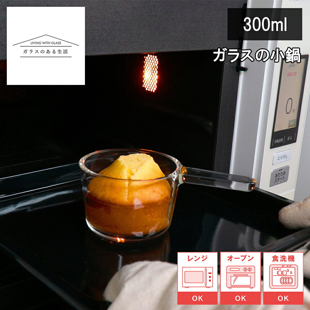 日本製の耐熱ガラス製の電子レンジアイテム ■耐熱ガラス製で色やにおいが付きにくく熱湯や乾燥機の使用が可能です。 ■電子レンジ、オーブンも使用可能で食器としてテーブルにそのまま出したり、フタ付きで冷蔵庫保存もできます。 ■サイズ：幅189×奥...