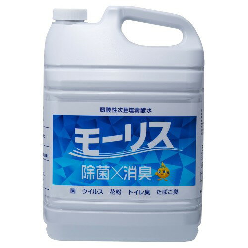↑↑↑正確な在庫状況は上記バナー「在庫状況を確認する」をクリックして頂き、必ずご確認ください。&nbsp;&nbsp;■モーリスは人と環境にやさしく安全で、除菌消臭に優れた次亜塩素酸(HOCl)を成分とする弱酸性の除菌消臭水。■雑菌、ウイル...