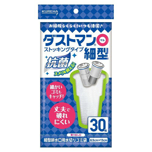 ↑↑↑正確な在庫状況は上記バナー「在庫状況を確認する」をクリックして頂き、必ずご確認ください。&nbsp;&nbsp;■細かい編み目のストッキング素材で、小さなゴミもしっかりキャッチし水切れもスムーズな水切りゴミ袋です。■天然抗菌成分キトサ...