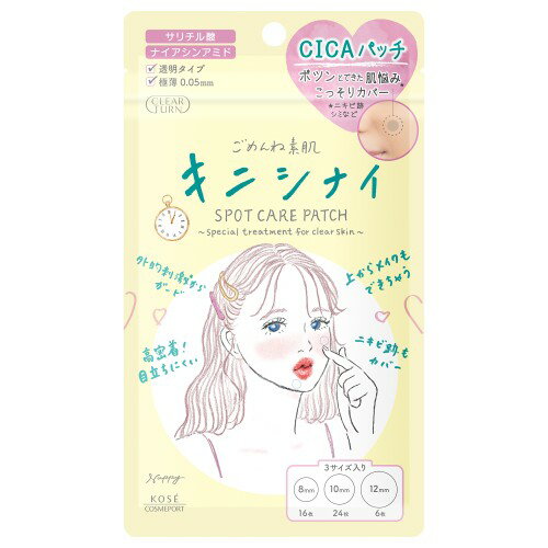 ↑↑↑正確な在庫状況は上記バナー「在庫状況を確認する」をクリックして頂き、必ずご確認ください。&nbsp;&nbsp;■人気イラストレーターNAPPYさんコラボデザイン。■気になるトラブルスポット(※1)を集中ケアしながら外的刺激(※2)か...
