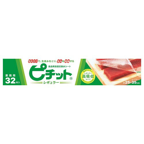 ↑↑↑正確な在庫状況は上記バナー「在庫状況を確認する」をクリックして頂き、必ずご確認ください。&nbsp;&nbsp;■包むだけで、生臭みをとり、旨みを凝縮する。■下ごしらえ、冷凍時、解凍時に抜群の効果。217645使用方法：食材をピチット...