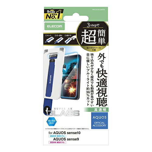 ↑↑↑正確な在庫状況は上記バナー「在庫状況を確認する」をクリックして頂き、必ずご確認ください。&nbsp;&nbsp;■スーパーAR加工により透過率をアップ。動画視聴の際などに光の映り込みに邪魔されずに視聴することができる、ブルーライトカッ...
