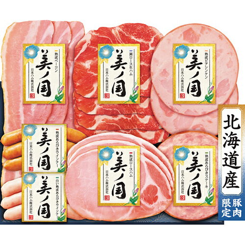 ↑↑↑正確な在庫状況は上記バナー「在庫状況を確認する」をクリックして頂き、必ずご確認ください。&nbsp;&nbsp;■北海道産豚肉のみに限定し、時間をかけて匠の技で丁寧に仕上げたハムギフトです◆6月下旬より順次出荷商品内容：熟成ロースハム...