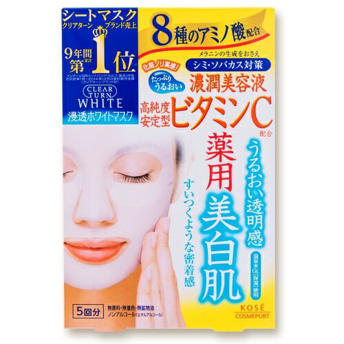 ↑↑↑正確な在庫状況は上記バナー「在庫状況を確認する」をクリックして頂き、必ずご確認ください。&nbsp;&nbsp;予告なくパッケージ・仕様が変更になることがございます。予めご了承ください■［美白対策］ 濃厚な美容液が角質のすみずみまでじ...
