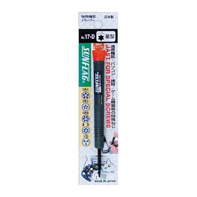 ↑↑↑正確な在庫状況は上記バナー「在庫状況を確認する」をクリックして頂き、必ずご確認ください。&nbsp;&nbsp;■携帯電話・PHS・各種ゲーム機器、精密機械などの特殊ねじ用工具です。■グリップ後部のキャップを軽く指先でおさえて頭部を安...
