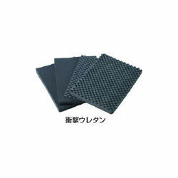 ↑↑↑正確な在庫状況は上記バナー「在庫状況を確認する」をクリックして頂き、必ずご確認ください。&nbsp;&nbsp;■波型ウレタン(軟質)と切れ目入ウレタン(硬質)の緩衝材がカメラやビデオ、精密機器などの大切な収納物を衝撃からしっかりガー...