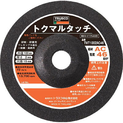 ↑↑↑正確な在庫状況は上記バナー「在庫状況を確認する」をクリックして頂き、必ずご確認ください。&nbsp;&nbsp;■研磨用汎用品です。■軽快な作業感を得ることができます。■柔軟度を必要とする研削・研磨に最適です。■一枚あたり目安単価\1...