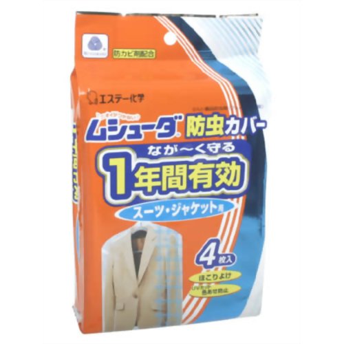 ↑↑↑正確な在庫状況は上記バナー「在庫状況を確認する」をクリックして頂き、必ずご確認ください。&nbsp;&nbsp;予告なくパッケージ・仕様が変更になることがございます。予めご了承ください■1年間の防虫効果で大切な衣類を虫・ホコリから守る...