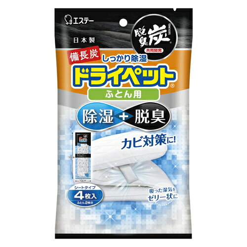 ↑↑↑正確な在庫状況は上記バナー「在庫状況を確認する」をクリックして頂き、必ずご確認ください。&nbsp;&nbsp;予告なくパッケージ・仕様が変更になることがございます。予めご了承ください■備長炭と活性炭の配合により、湿気と一緒にニオイも...