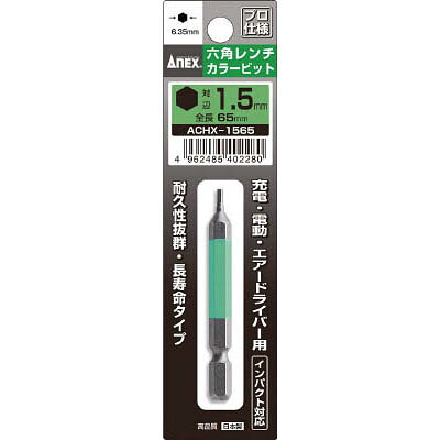↑↑↑正確な在庫状況は上記バナー「在庫状況を確認する」をクリックして頂き、必ずご確認ください。&nbsp;&nbsp;■サイズを色で識別できます。■電動ドライバー装着時に塗装部分が邪魔にならない両端部非塗装です。ACHX1565●刃先:対辺...