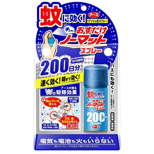 ↑↑↑正確な在庫状況は上記バナー「在庫状況を確認する」をクリックして頂き、必ずご確認ください。&nbsp;&nbsp;予告なくパッケージ・仕様が変更になることがございます。予めご了承ください■持ち運べていつでもどこでも使えるスプレータイプの...