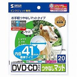 ↑↑↑正確な在庫状況は上記バナー「在庫状況を確認する」をクリックして頂き、必ずご確認ください。&nbsp;&nbsp;■オリジナルのDVD・CDを美しく完成させる、オリジナルラベルがインクジェットプリンタで手軽に作れます。標準サイズの内径4...
