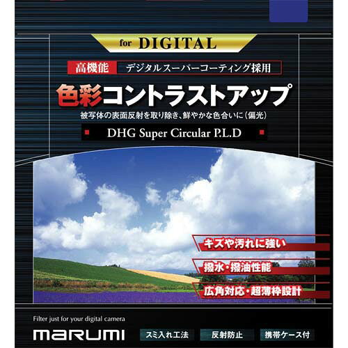 ↑↑↑正確な在庫状況は上記バナー「在庫状況を確認する」をクリックして頂き、必ずご確認ください。&nbsp;&nbsp;■偏光フィルター効果で作品を色鮮やかに仕上げる、風景写真にはかかせないフィルター■水滴をはじく撥水コーティング採用■防汚コ...