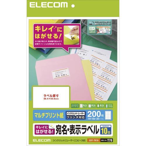 ↑↑↑正確な在庫状況は上記バナー「在庫状況を確認する」をクリックして頂き、必ずご確認ください。&nbsp;&nbsp;■1度貼り付けてもキレイに剥がせるので、再利用する封筒やファイルのラベルなどに最適です。■マルチタイプの用紙なので、インク...