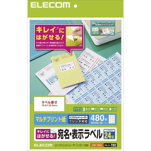 ↑↑↑正確な在庫状況は上記バナー「在庫状況を確認する」をクリックして頂き、必ずご確認ください。&nbsp;&nbsp;■1度貼り付けてもキレイに剥がせるので、再利用する封筒やファイルのラベルなどに最適です。■マルチタイプの用紙なので、インク...