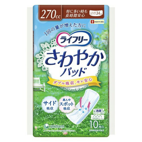 ↑↑↑正確な在庫状況は上記バナー「在庫状況を確認する」をクリックして頂き、必ずご確認ください。&nbsp;&nbsp;■真ん中スポット吸収とサイド吸収のダブル吸収で、もしもの時も安心感2倍です。■ニオイを閉じ込める消臭ポリマー※配合※アンモ...
