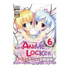 ↑↑↑正確な在庫状況は上記バナー「在庫状況を確認する」をクリックして頂き、必ずご確認ください。&nbsp;&nbsp;■アニメ専門の番組表サイトと連携した多機能アニメ自動録画ソフト■パソコンを高性能・多機能レコーダーに変えるためのOSを含む...