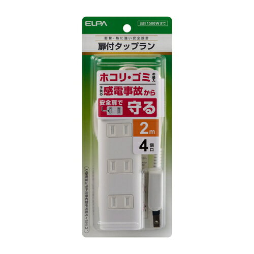↑↑↑正確な在庫状況は上記バナー「在庫状況を確認する」をクリックして頂き、必ずご確認ください。&nbsp;&nbsp;■180°回転プラグ。耐トラッキングカバー付■使用していないコンセントの刃受口を封じて幼児のいたずらによる感電予防となりま...