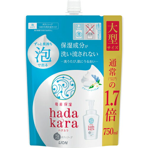↑↑↑正確な在庫状況は上記バナー「在庫状況を確認する」をクリックして頂き、必ずご確認ください。&nbsp;&nbsp;予告なくパッケージ・仕様が変更になることがございます。予めご了承ください■吸着保湿テクノロジーで保湿成分が洗い流されない泡...