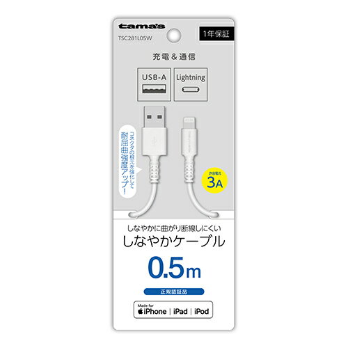 ↑↑↑正確な在庫状況は上記バナー「在庫状況を確認する」をクリックして頂き、必ずご確認ください。&nbsp;&nbsp;■iPhone/iPod/iPadなどの充電とデータ転送に対応■コネクタの根元を強化して、断線に強い■許容電流3Aでスピー...