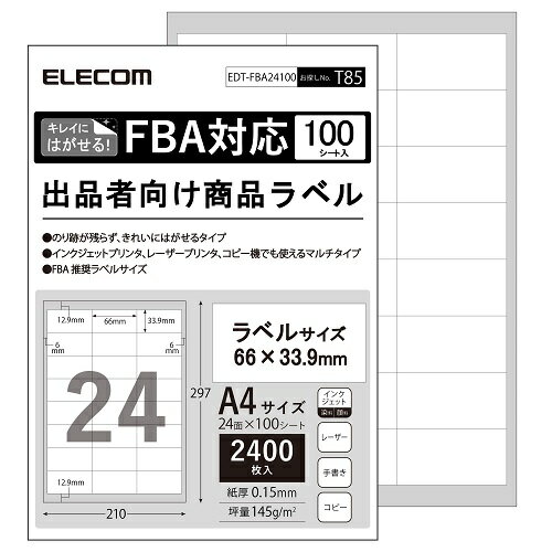 ↑↑↑正確な在庫状況は上記バナー「在庫状況を確認する」をクリックして頂き、必ずご確認ください。&nbsp;&nbsp;■1度貼り付けてもきれいに剥がせる、貼ってはがせるラベルです。 ■一時的な表示や、物流ラベル等に最適です。 ■アマゾンFB...