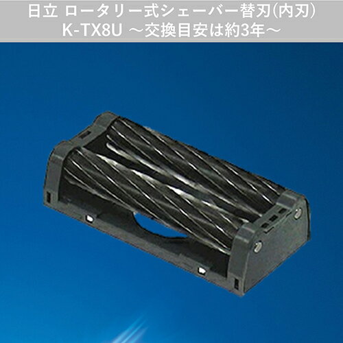 ↑↑↑正確な在庫状況は上記バナー「在庫状況を確認する」をクリックして頂き、必ずご確認ください。&nbsp;&nbsp;交換用替刃(内刃)対応機種：RM-TX780 RM-TX778 RM-TX770 RM-TX772 RM-WX768 RM...