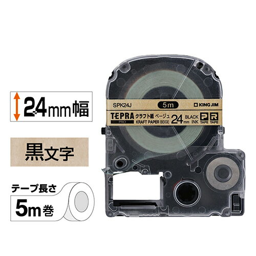 ↑↑↑正確な在庫状況は上記バナー「在庫状況を確認する」をクリックして頂き、必ずご確認ください。&nbsp;&nbsp;■｢テプラ｣PROテープカートリッジ クラフトラベル さまざまなアイテムになじむクラフト素材で、幅広いシーンで活躍 ラッピ...