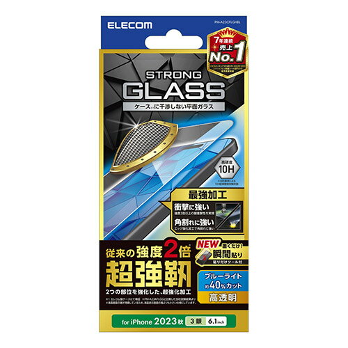 ↑↑↑正確な在庫状況は上記バナー「在庫状況を確認する」をクリックして頂き、必ずご確認ください。&nbsp;&nbsp;PM-A23CFLGHBL■高硬度ガラスを更に強化エッジ強化加工でガラスフィルムが欠けにくく、長期間の使用にも耐える強さを...