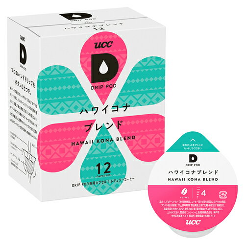 ↑↑↑正確な在庫状況は上記バナー「在庫状況を確認する」をクリックして頂き、必ずご確認ください。&nbsp;&nbsp;■いつでも最高の1杯が楽しめる。あたらしいドリップポッド■南国の雰囲気を感じさせる明るい酸味が特徴。■爽やかで透明感のある...