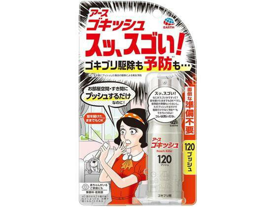 ↑↑↑正確な在庫状況は上記バナー「在庫状況を確認する」をクリックして頂き、必ずご確認ください。&nbsp;&nbsp;【代引不可商品】仕入先よりお客様宅へ直送手配いたします商品です。そのため代引きは対応致しかねます。これ1本で家中のゴキブリ...