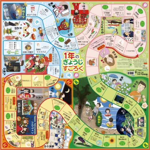 ↑↑↑正確な在庫状況は上記バナー「在庫状況を確認する」をクリックして頂き、必ずご確認ください。&nbsp;&nbsp;■行事に応じたアイテムを手に入れて行事を成功させよう！イベントカードで思わぬハプニング！ 楽しい行事を体験して思い出ポイン...