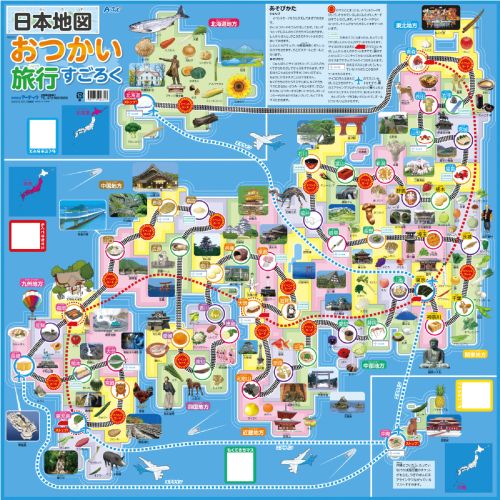↑↑↑正確な在庫状況は上記バナー「在庫状況を確認する」をクリックして頂き、必ずご確認ください。&nbsp;&nbsp;■遊んでいるだけで都道府県の場所や名物を覚えられる！イベントカードで予想外の展開に！ 47都道府県の名物がカードに！チケッ...