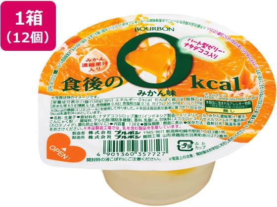 ↑↑↑正確な在庫状況は上記バナー「在庫状況を確認する」をクリックして頂き、必ずご確認ください。&nbsp;&nbsp;【代引不可商品】仕入先よりお客様宅へ直送手配いたします商品です。そのため代引きは対応致しかねます。みかん果汁を使用し、0k...