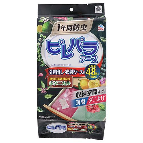 ↑↑↑正確な在庫状況は上記バナー「在庫状況を確認する」をクリックして頂き、必ずご確認ください。&nbsp;&nbsp;予告なくパッケージ・仕様が変更になることがございます。予めご了承ください■防虫成分がすみずみまで広がり大切な衣類を虫から守...