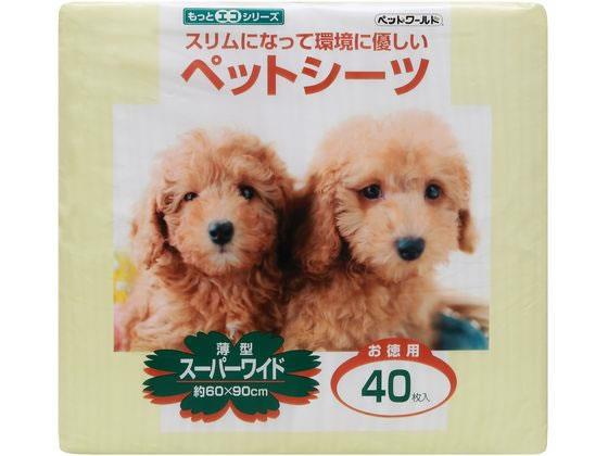 ↑↑↑正確な在庫状況は上記バナー「在庫状況を確認する」をクリックして頂き、必ずご確認ください。&nbsp;&nbsp;【代引不可商品】仕入先よりお客様宅へ直送手配いたします商品です。そのため代引きは対応致しかねます。経済的な薄型シートオシッ...