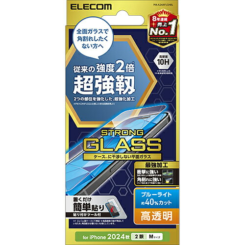 ↑↑↑正確な在庫状況は上記バナー「在庫状況を確認する」をクリックして頂き、必ずご確認ください。&nbsp;&nbsp;■高硬度ガラスを更に強化。エッジ強化加工でガラスフィルムが欠けにくく、長期間の使用にも耐える強さを持った、ブルーライトカッ...