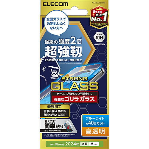 ↑↑↑正確な在庫状況は上記バナー「在庫状況を確認する」をクリックして頂き、必ずご確認ください。&nbsp;&nbsp;■高硬度ガラスを更に強化。エッジ強化加工でガラスフィルムが欠けにくく、長期間の使用にも耐える強さを持つGorilla(R)...