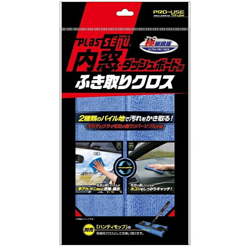 ↑↑↑正確な在庫状況は上記バナー「在庫状況を確認する」をクリックして頂き、必ずご確認ください。&nbsp;&nbsp;■オモテとウラで毛足が違う2種類の極細繊維で手垢・ヤニ汚れ・ホコリをかき取る■市販のガラスクリーナー、くもり止め剤の拭き上...