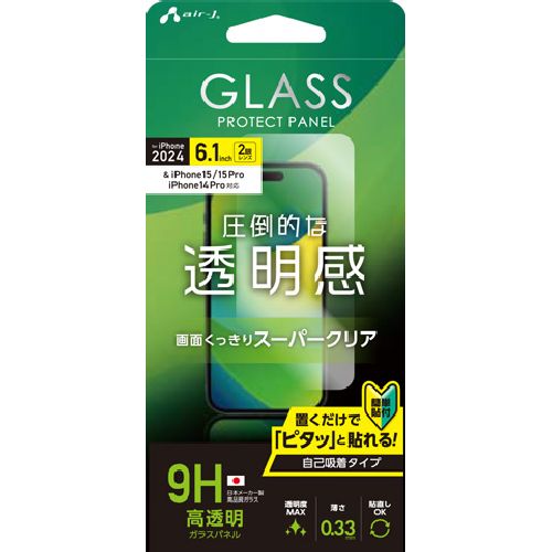 ↑↑↑正確な在庫状況は上記バナー「在庫状況を確認する」をクリックして頂き、必ずご確認ください。&nbsp;&nbsp;■透明度MAX■強硬度9H■指紋軽減■飛散防止■貼り直しOKVGNP24CLサイズ :約W66×H142mm素材 :表面-...
