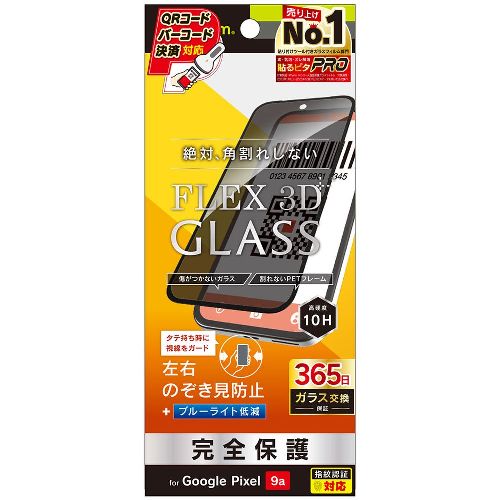 ↑↑↑正確な在庫状況は上記バナー「在庫状況を確認する」をクリックして頂き、必ずご確認ください。&nbsp;&nbsp;■絶対、角割れしない。強化ガラスとPETフレームの複合構造■のぞき見防止&バーコードリーダー決済対応■日本メーカー、AGC...