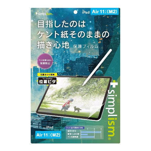 ↑↑↑正確な在庫状況は上記バナー「在庫状況を確認する」をクリックして頂き、必ずご確認ください。&nbsp;&nbsp;■Apple Pencil?に最適■接着剤を使わず、貼り直し可能■気泡ゼロの「バブルレス」仕様TRVIPD24ASPFIP...