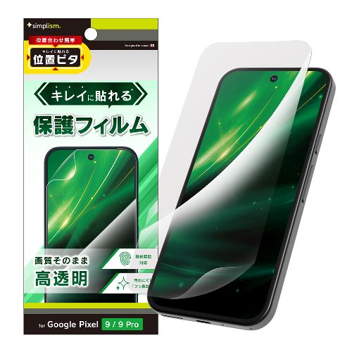 ↑↑↑正確な在庫状況は上記バナー「在庫状況を確認する」をクリックして頂き、必ずご確認ください。&nbsp;&nbsp;■気泡ゼロの「バブルレス」仕様■接着剤を使わず、貼り直し可能■指すべりが良く汚れにくい「フッ素加工」TRPX249PFIC...