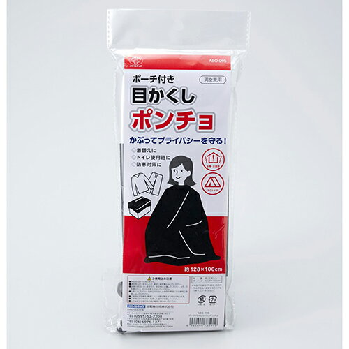 ↑↑↑正確な在庫状況は上記バナー「在庫状況を確認する」をクリックして頂き、必ずご確認ください。&nbsp;&nbsp;■気になる人目をガードして、防災用の緊急トイレや着替えで役立ちます。収納ポーチ付きで持ち運びが便利。■防災用品として備蓄で...