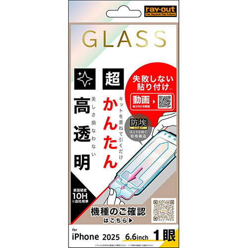↑↑↑正確な在庫状況は上記バナー「在庫状況を確認する」をクリックして頂き、必ずご確認ください。&nbsp;&nbsp;対応機種：iPhone17 Air　