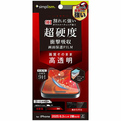 ↑↑↑正確な在庫状況は上記バナー「在庫状況を確認する」をクリックして頂き、必ずご確認ください。&nbsp;&nbsp;対応機種：iPhone17 / iPhone 16 Pro　