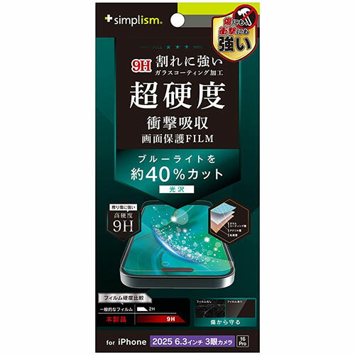 ↑↑↑正確な在庫状況は上記バナー「在庫状況を確認する」をクリックして頂き、必ずご確認ください。&nbsp;&nbsp;対応機種：iPhone17 Pro / iPhone 16 Pro　