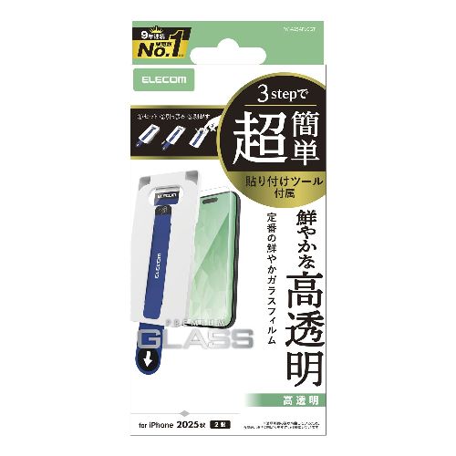 ↑↑↑正確な在庫状況は上記バナー「在庫状況を確認する」をクリックして頂き、必ずご確認ください。&nbsp;&nbsp;■ガラス特有のなめらかな指滑りを実現する高透明タイプの画面保護ガラスフィルムです。■高精細な画質を損ねない高い透明度を実現...