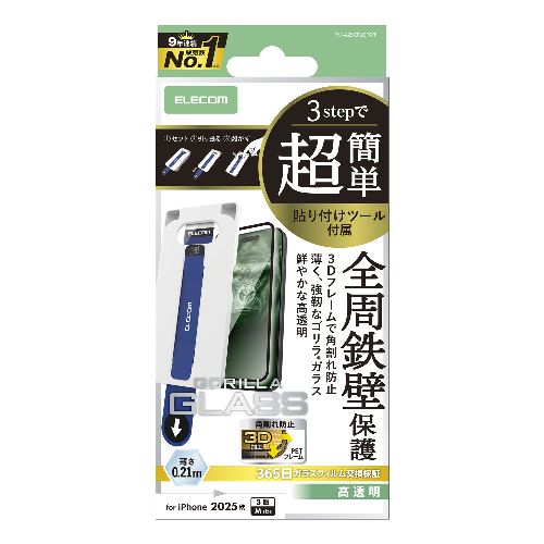 ↑↑↑正確な在庫状況は上記バナー「在庫状況を確認する」をクリックして頂き、必ずご確認ください。&nbsp;&nbsp;■なめらかな指滑りを実現するリアルガラスを採用。Gorilla(R)ガラスを採用し3D設計のPETフレームで角割れを防ぐ画...