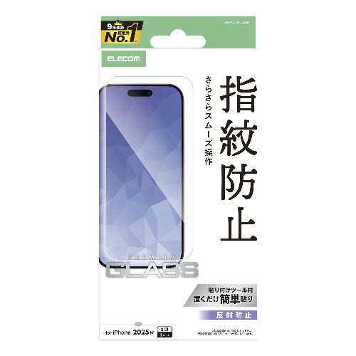 ↑↑↑正確な在庫状況は上記バナー「在庫状況を確認する」をクリックして頂き、必ずご確認ください。&nbsp;&nbsp;■ガラス特有のなめらかな指滑りを実現する反射防止タイプの画面保護ガラスフィルムです。■光の映り込みを抑え、見やすい画面を実...